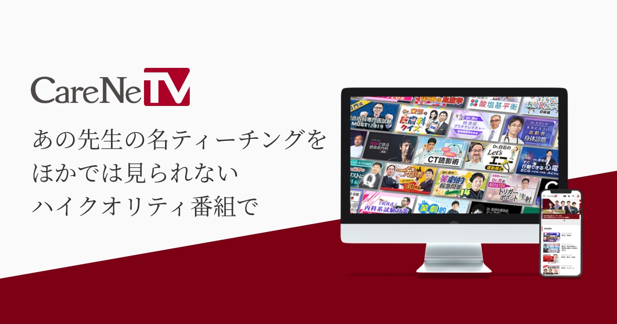 【医師限定】ケアネットの株を所有しています | 放射線科専門医試験対策・医学教育・仕事術 まとめ／Johns Hopkins大学院在学中の三児ママ女医